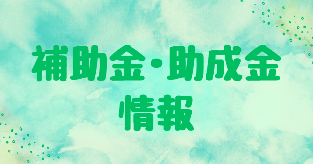 ブログ「chili tumo!」税理士法人ザイム・ゼロ