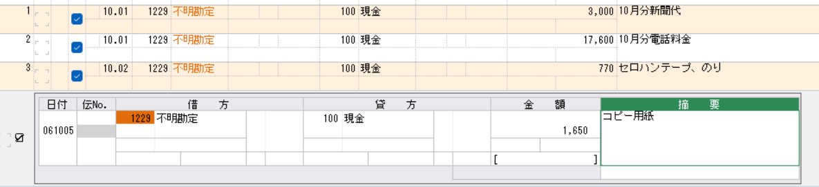 【CSV取込】現金出納帳の手入力、思い切ってやめませんか？ | ブログ「chili tumo!」税理士法人ザイム・ゼロ