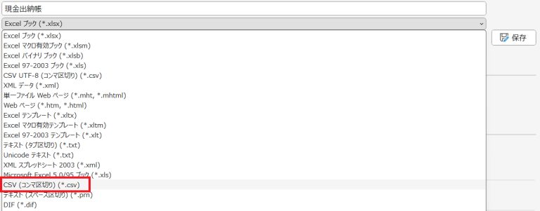 【CSV取込】現金出納帳の手入力、思い切ってやめませんか？ | ブログ「chili tumo!」税理士法人ザイム・ゼロ