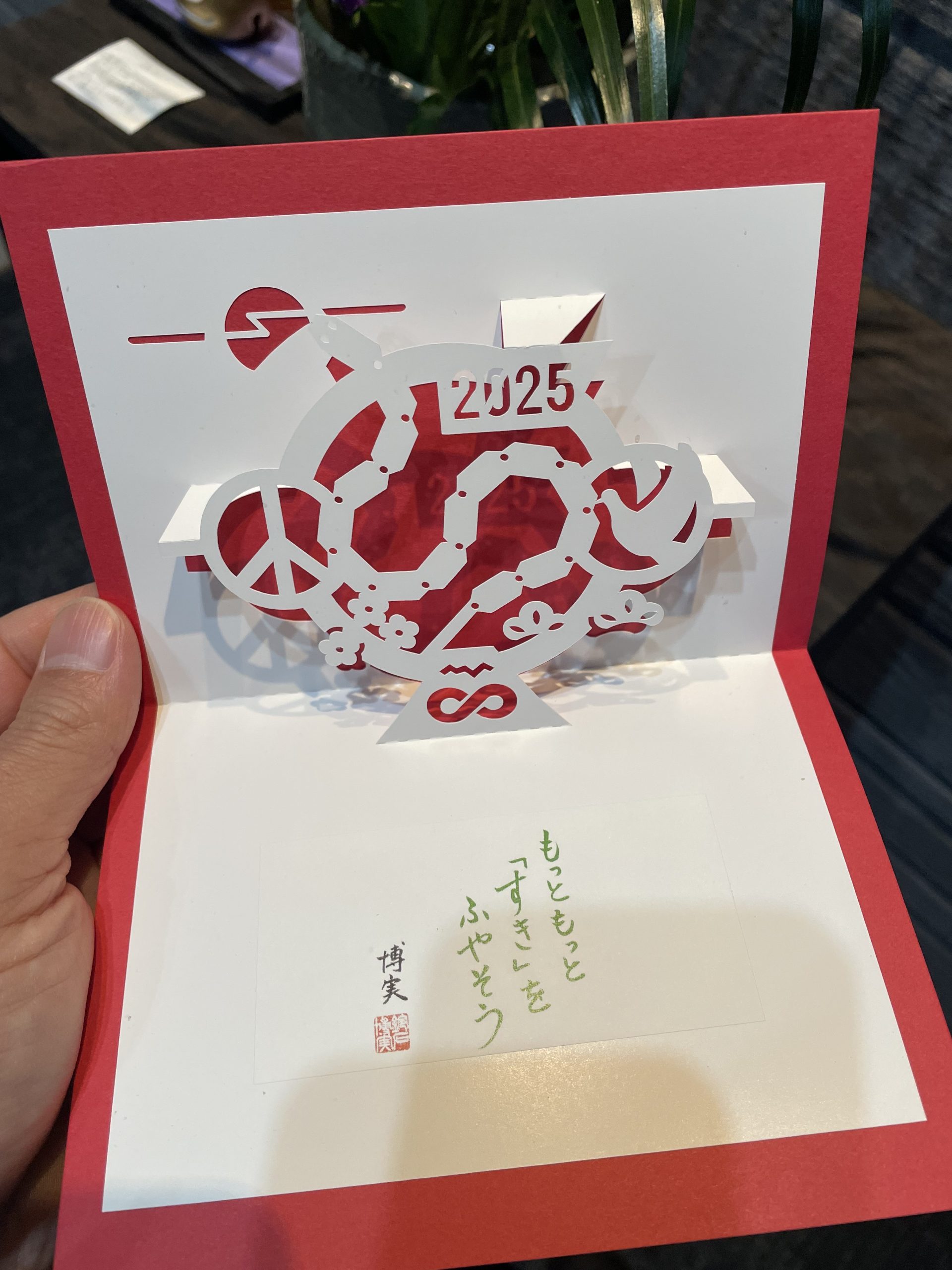 「すき」をふやそう | ブログ「chili tumo!」税理士法人ザイム・ゼロ