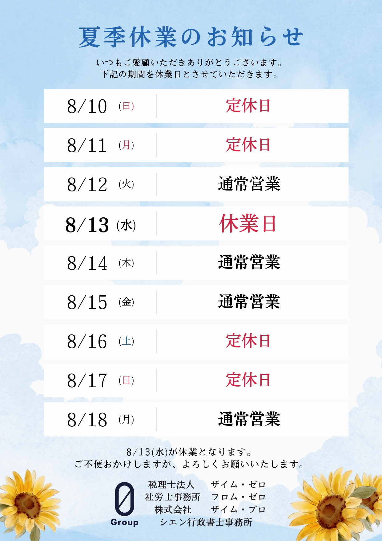 ブログ「chili tumo!」税理士法人ザイム・ゼロ